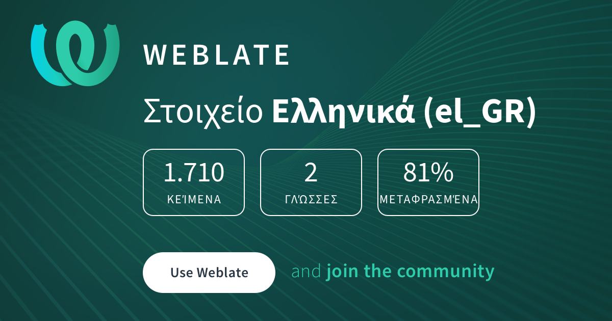 Greek (el_GR) @ Snipaste Translations