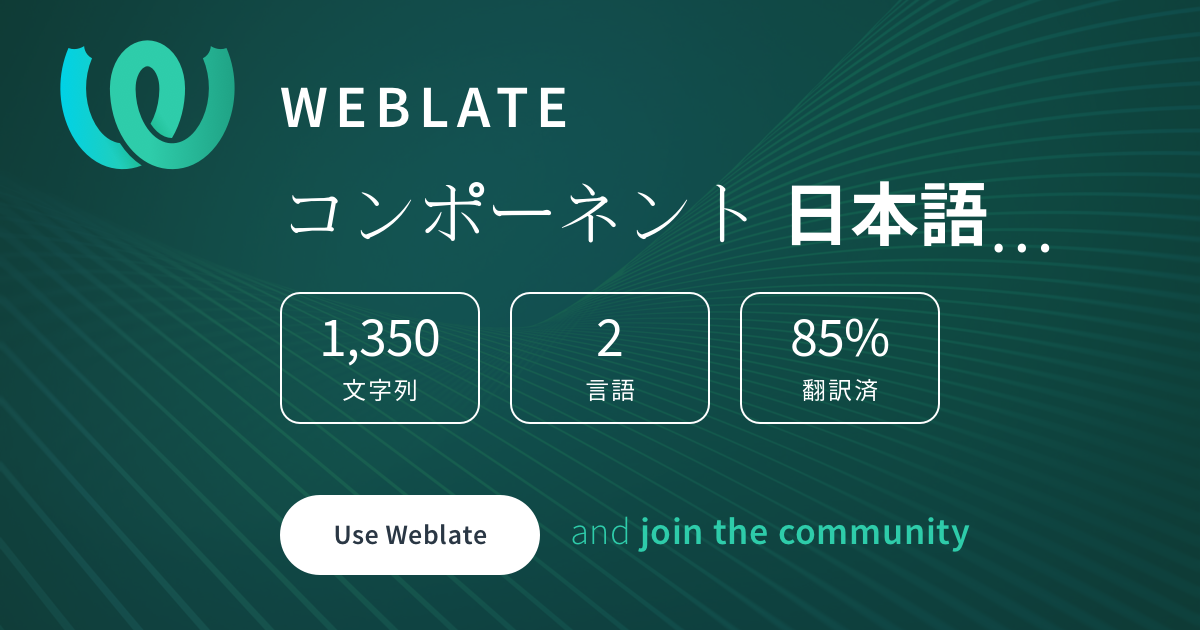 Japanese (ja_JP) @ Snipaste Translations